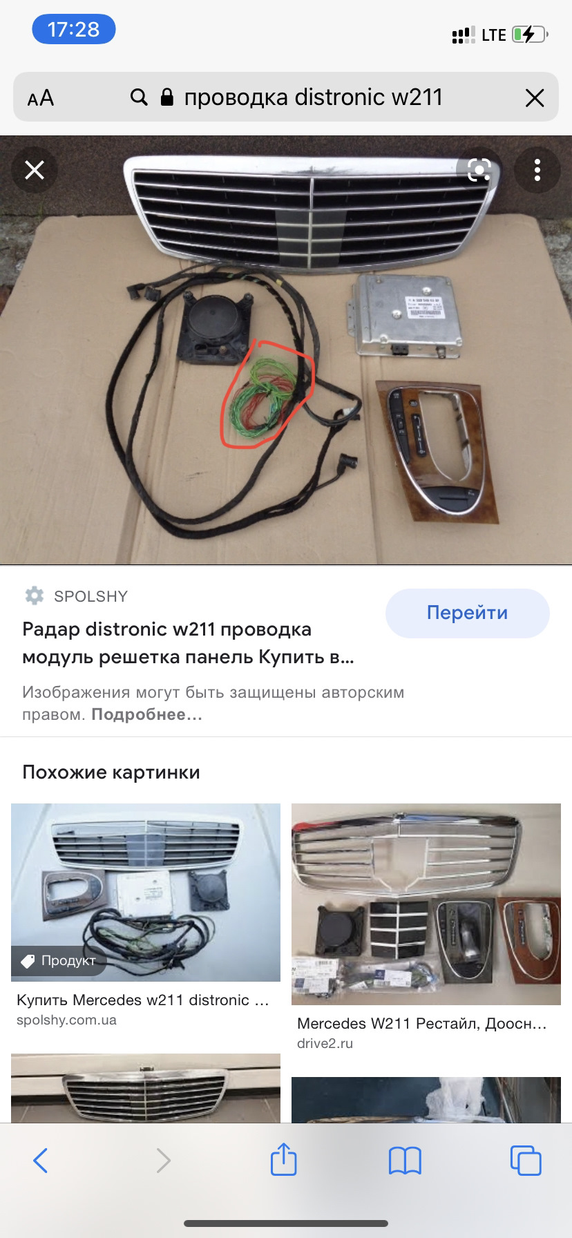 Distronic или опция 219 — Mercedes-Benz E-Class (W211), 5 л, 2002 года ...