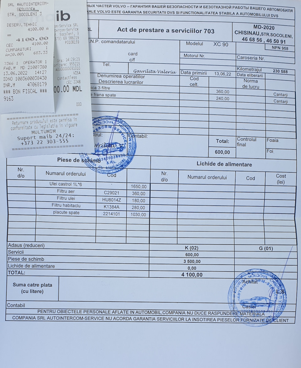 HU8014Z Масляный фильтроэлемент без металлических частей MANN FILTER ...