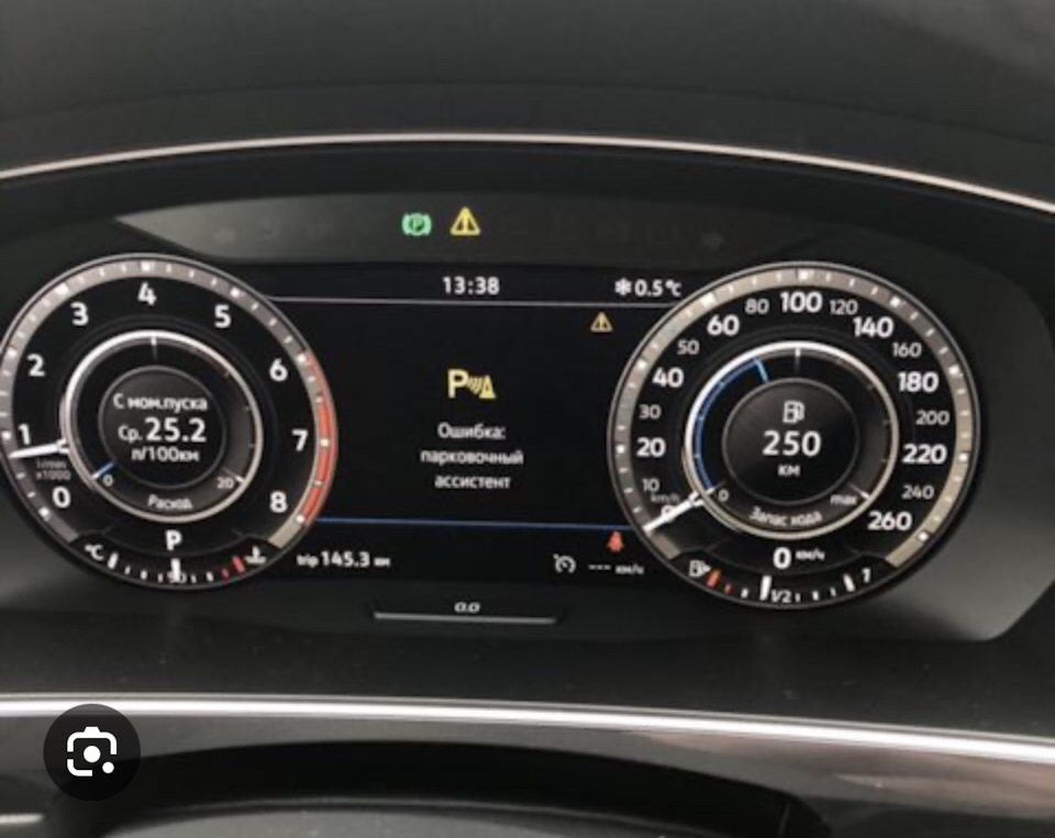 Ошибка парковочный ассистент — Volkswagen Tiguan (2G), 1,4 л, 2019 года ...