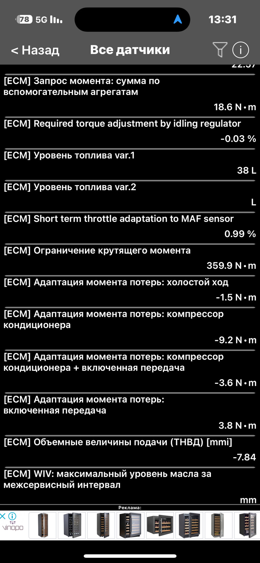 P008700+катализатор — Volkswagen Tiguan (1G), 1,4 л, 2015 года ...