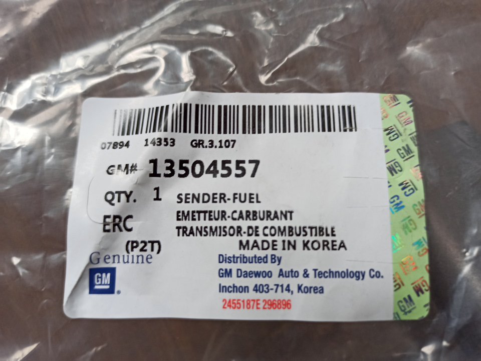 13504557 Датчик уровня топлива GM | Запчасти на DRIVE2