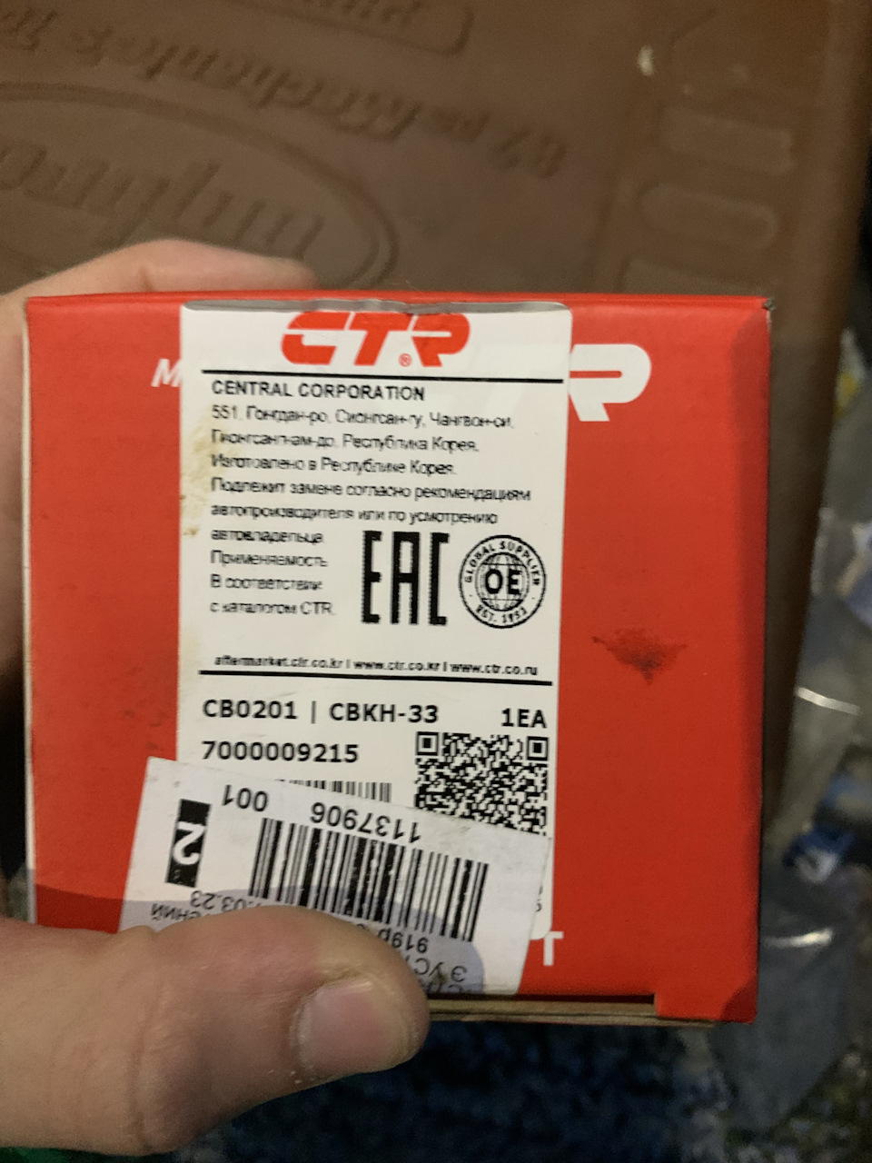 CBKH33 Шаровая опора CTR | Запчасти на DRIVE2