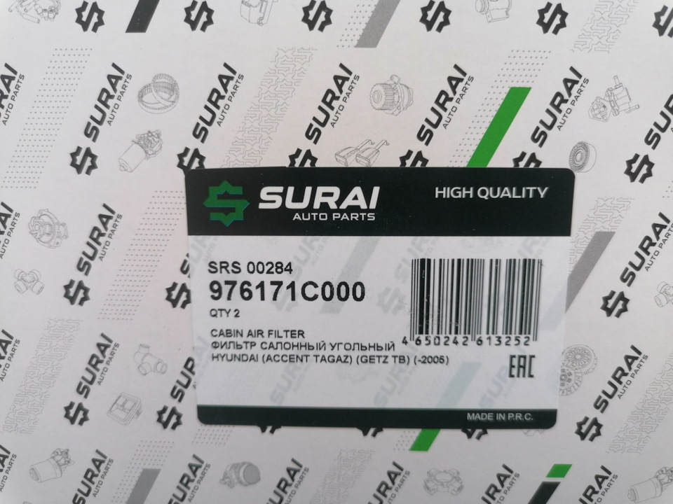 976171C000 Фильтр салона (new) KIA HYUNDAI | Запчасти на DRIVE2