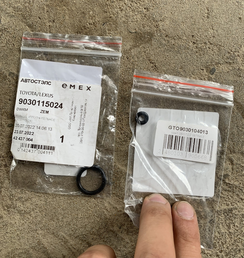 9030115024 Кольцо TOYOTA LEXUS | Запчасти на DRIVE2