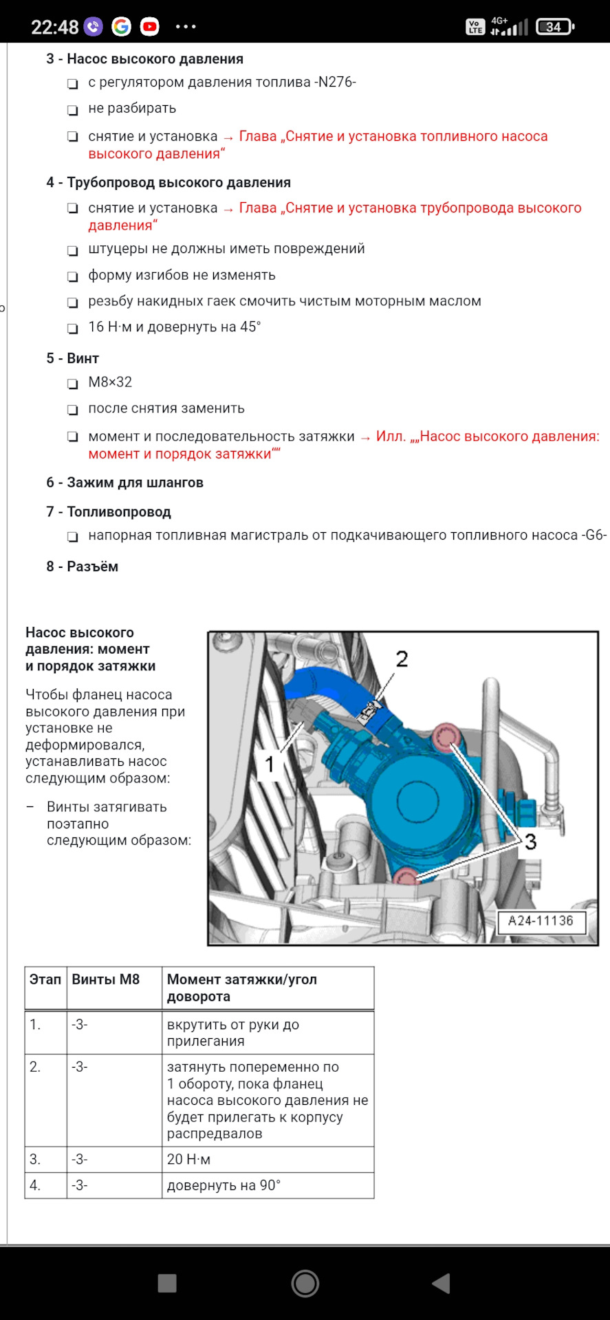 Ошибки P2188 P2178 P217800 P008700 P218800 P2293 по богатой смеси ...
