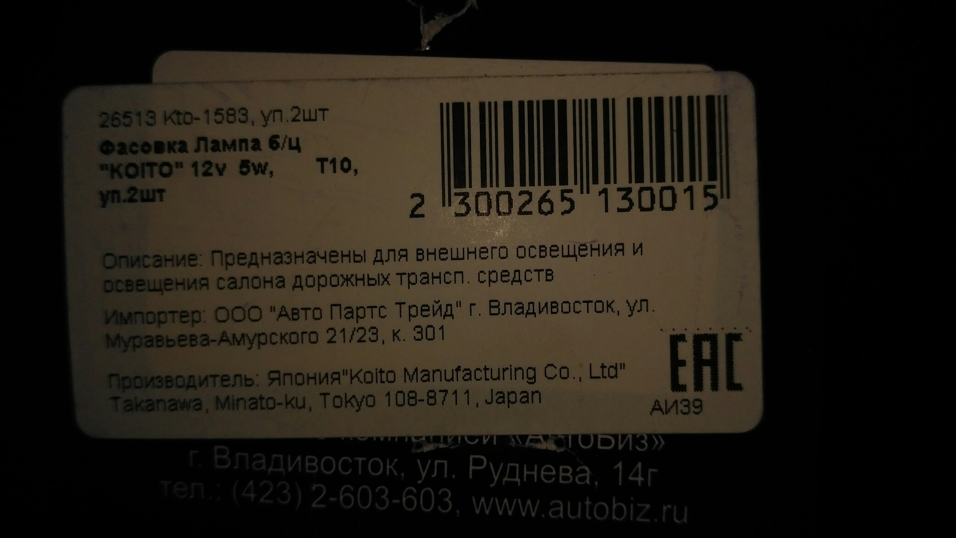 Вернул селектору АКПП освещение — Mitsubishi Pajero (2G), 2,8 л, 1995 ...