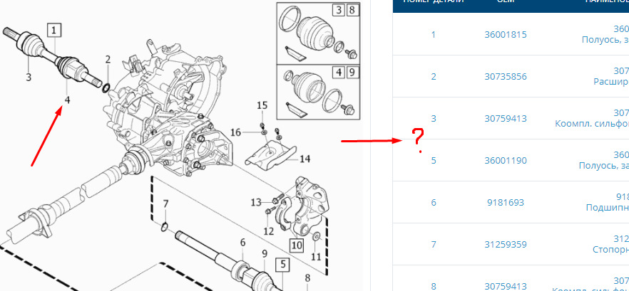 Пыльник внутренний для передней левой полуоси — Volvo XC70 III, 3,2 л ...