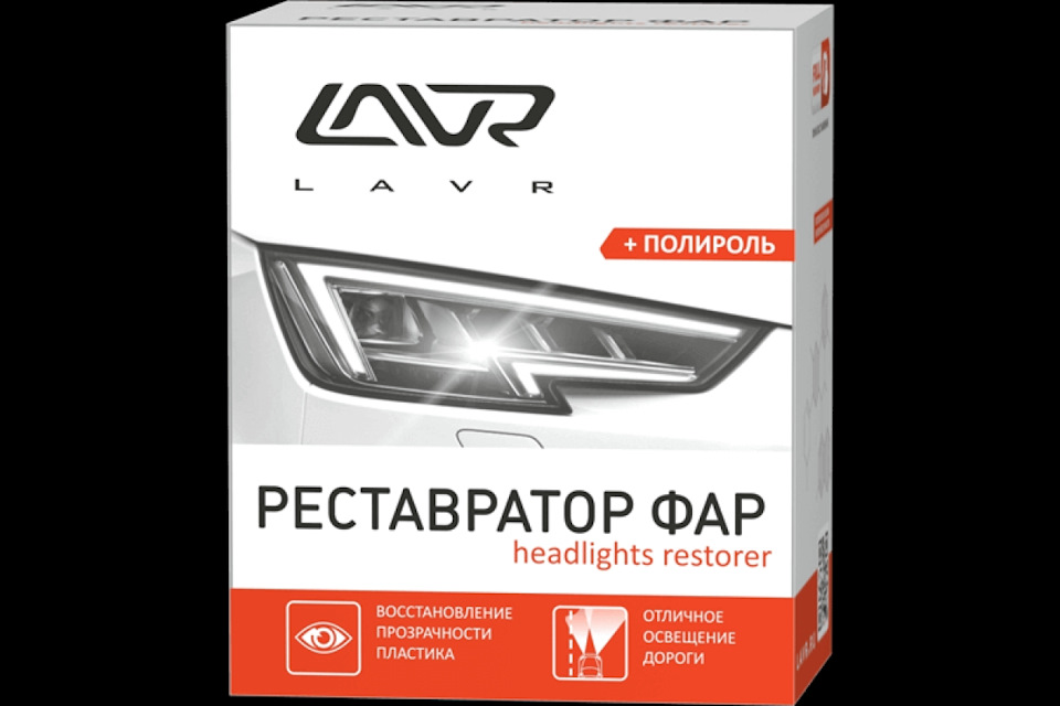 Полировка фар реставратором lavr — Honda S-MX, 2 л, 2000 года | видео ...