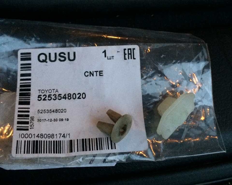 Клипса угла переднего бампера — Lexus RX (2G), 3 л, 2005 года | своими ...