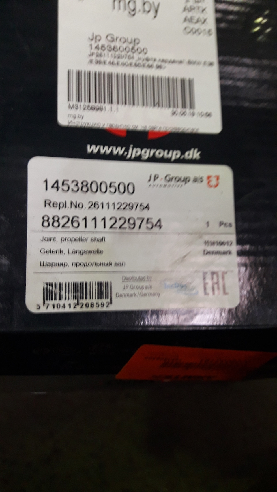 26111229754 Муфта вала карданного BMW | Запчасти на DRIVE2