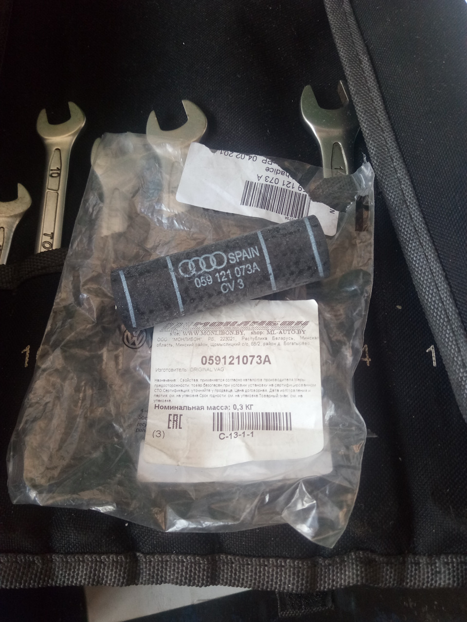 059121073A Шланг системы охлажд VAG | Запчасти на DRIVE2