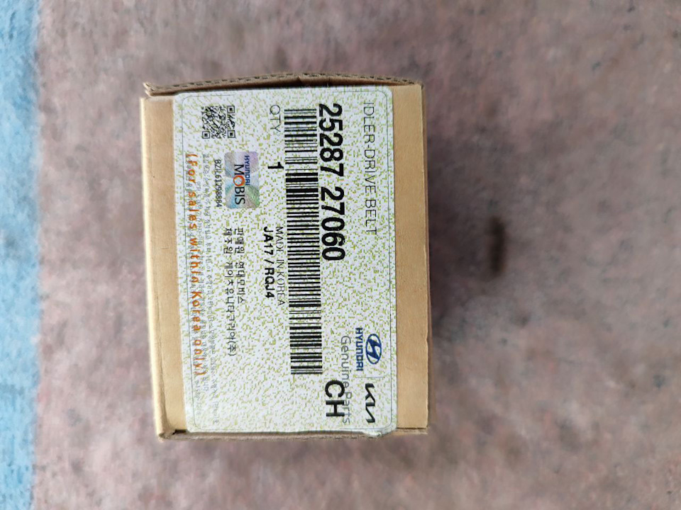 2528727060 Шкив натяжителя ремня грм KIA HYUNDAI | Запчасти на DRIVE2