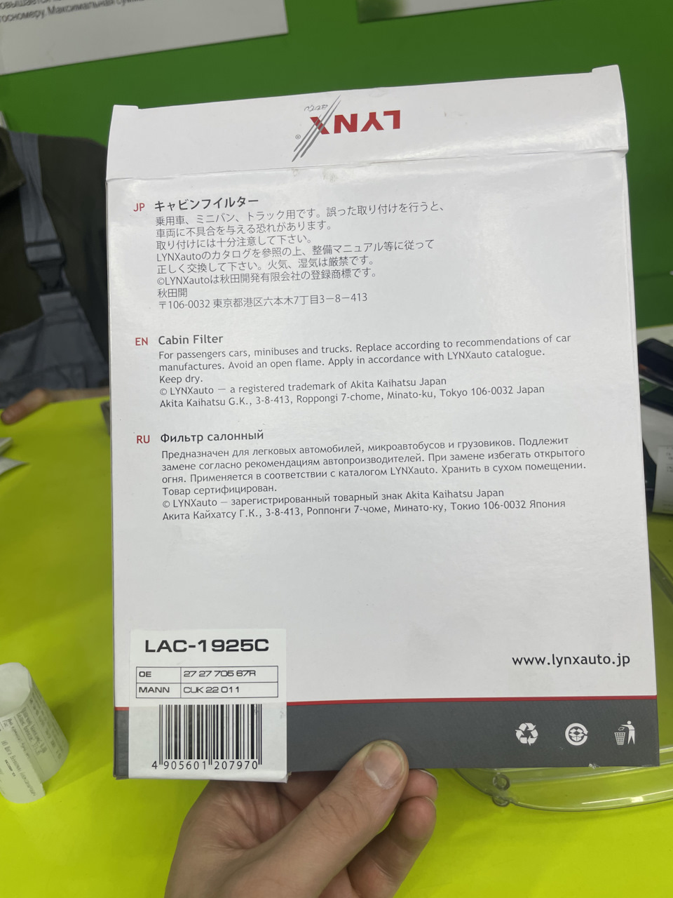 #4. Первое ТО — Nissan X-Trail IV (t33), 1,5 л, 2021 года | плановое ТО ...