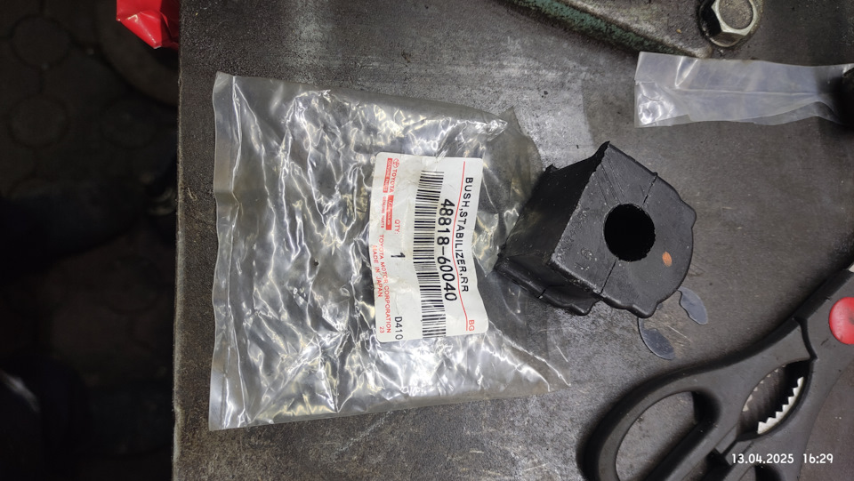 Стабилизатор (втулки, стойки) — Toyota Land Cruiser Prado 150-series, 2 ...