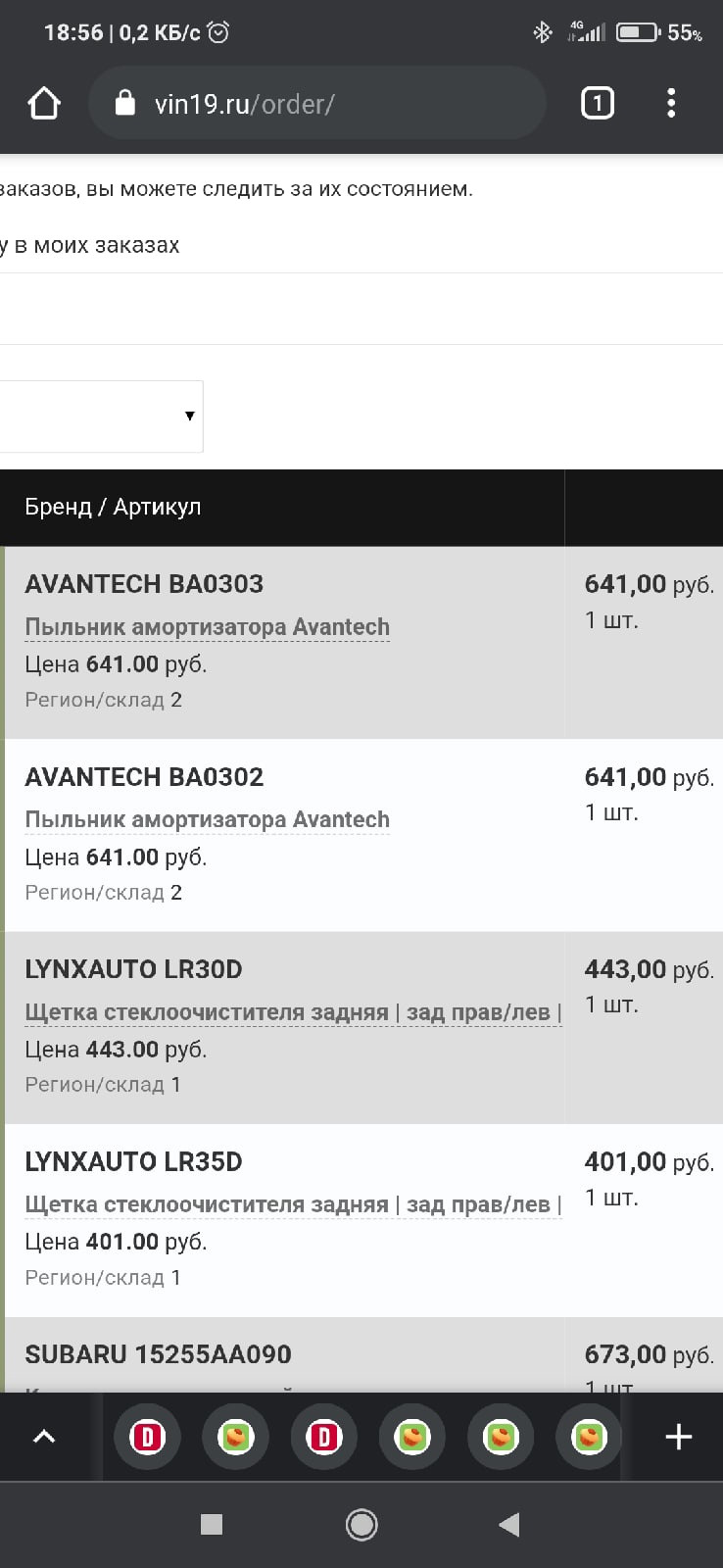 15255AA090 Крышка маслозаливной горловины SUBARU | Запчасти на DRIVE2