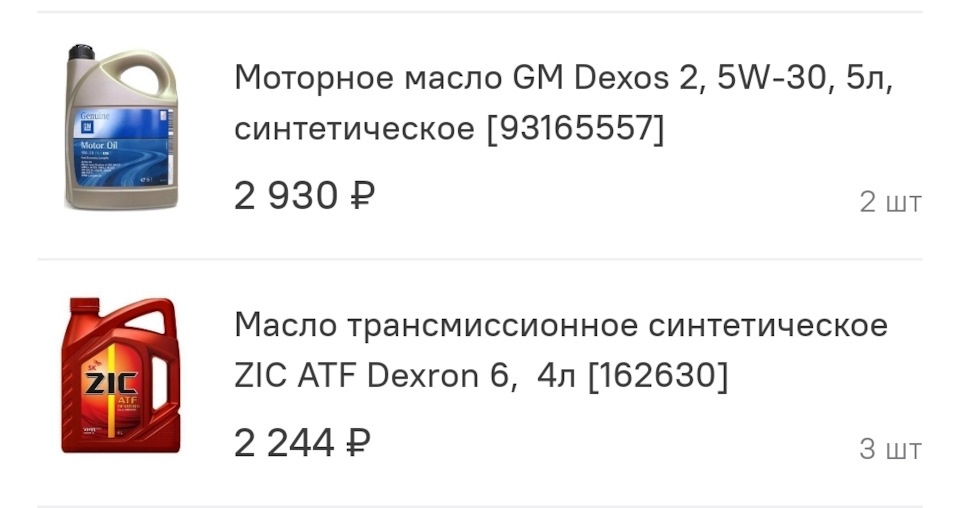 Для тех у кого есть популярный городской магазин. — Ravon R2, 1,2 л ...