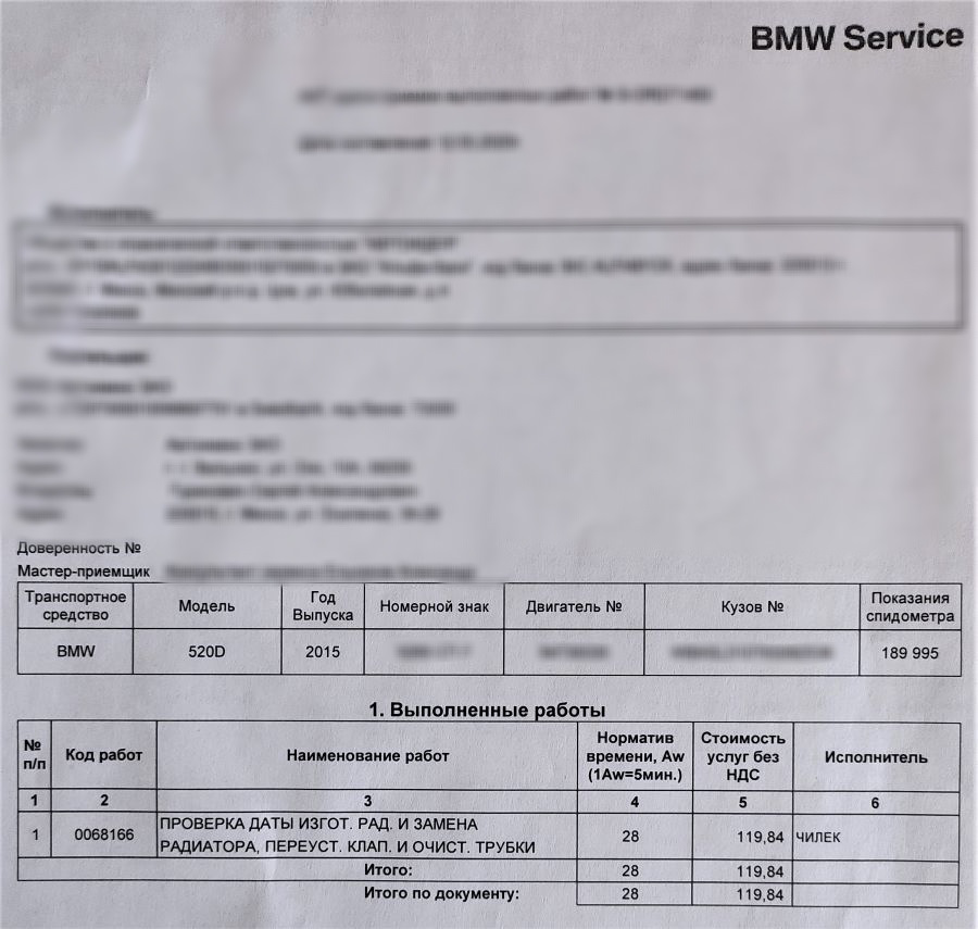 Отзывная компания BMW (Охладитель отработанных газов) — BMW 5 series ...