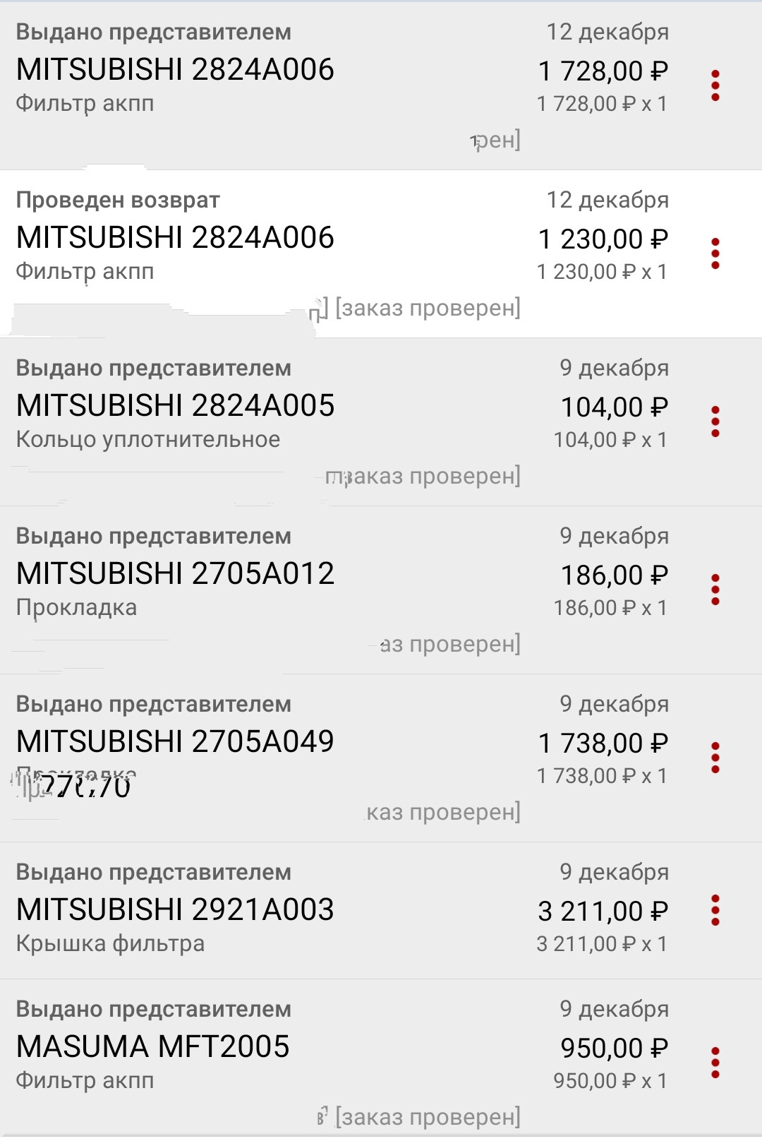 Замена масла в вариаторе — Mitsubishi Outlander (3G), 2,4 л, 2016 года ...