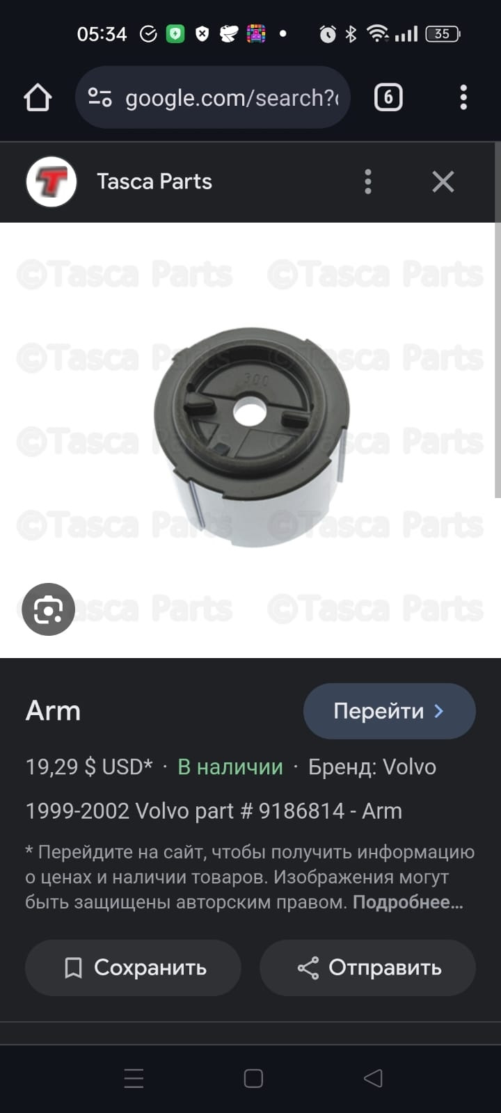 Назад в прошлое " ECM-644A" — Volvo V70 I, 2,4 л, 2000 года | просто ...