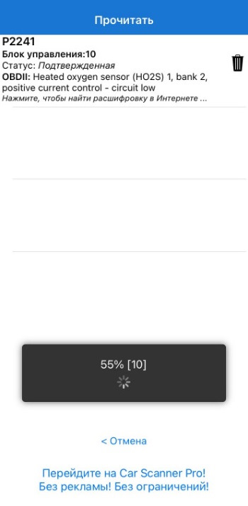 Борьба с P2241 после прогрева Webasto в мороз ниже -20 — Lexus RX (2G ...