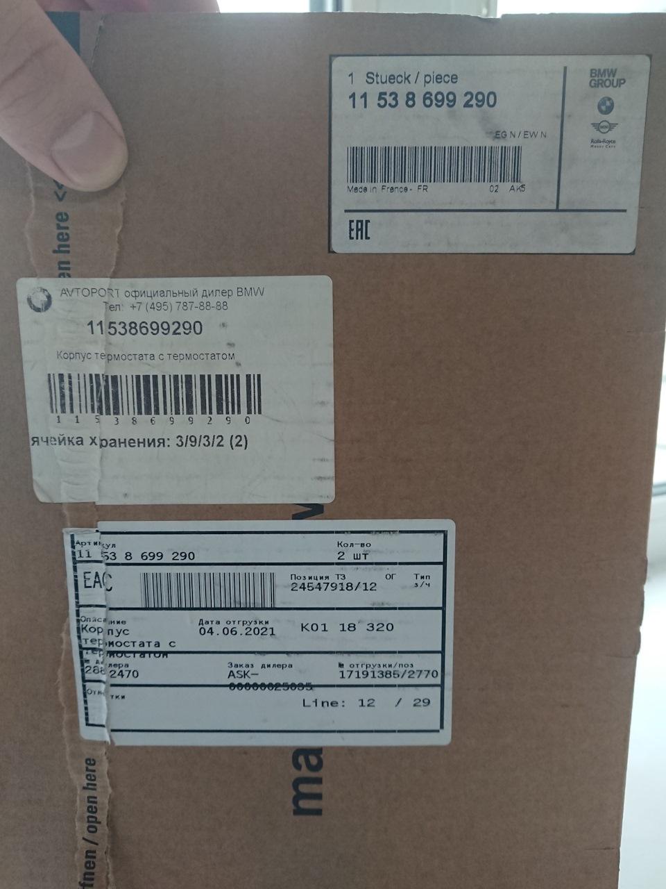 11538699290 Корпус термостата с термостатом BMW | Запчасти на DRIVE2