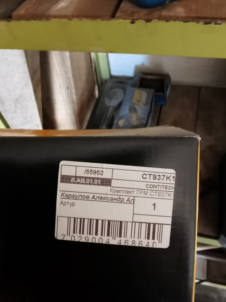 CT937K1 Комплект ремня ГРМ Hyundai 2.0 Z=113 97- CONTITECH | Запчасти ...