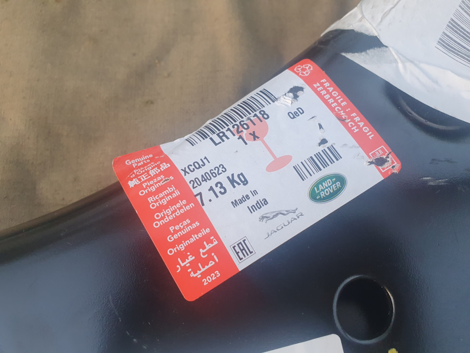 LR126118 Рычаг передней подвески Jaguar Land Rover | Запчасти на DRIVE2