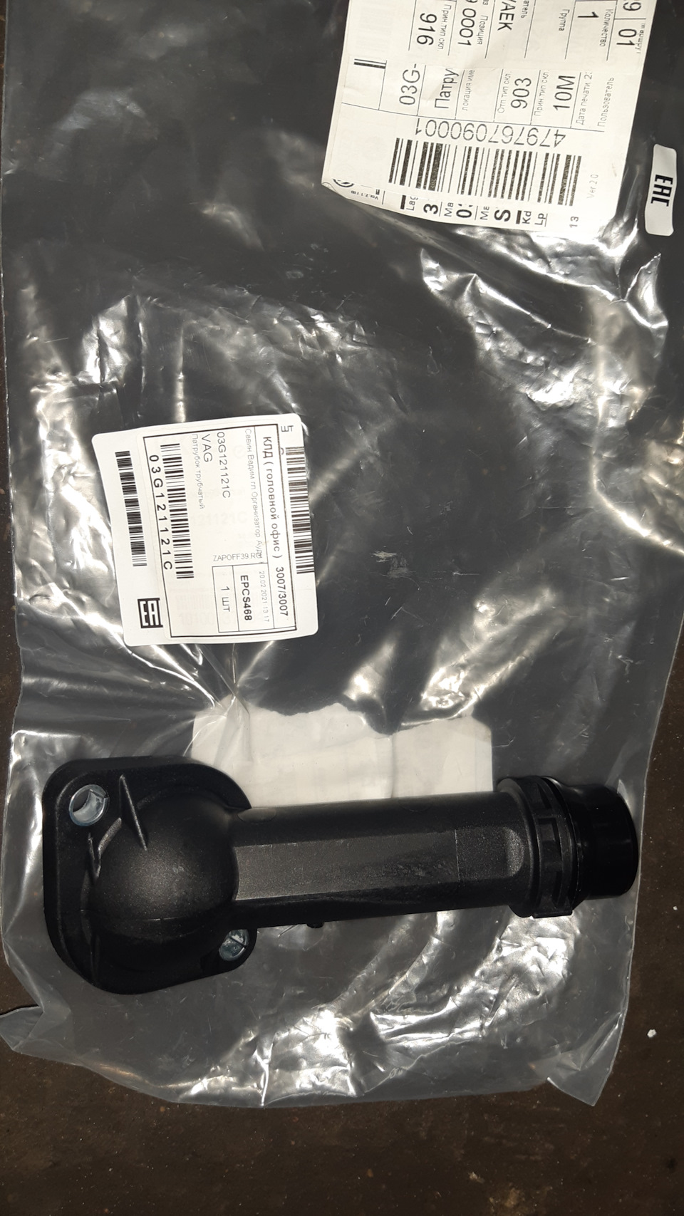 03G121121C Патрубок трубчатый VAG | Запчасти на DRIVE2