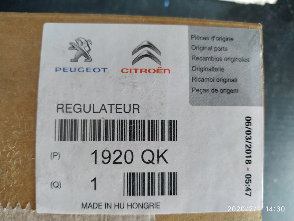 1920QK Регулятор давления топлива Peugeot Citroen | Запчасти на DRIVE2