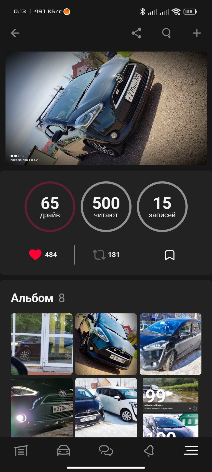 #16. 500 подписчиков уже прогресс 🔥 — Toyota Sienta (2G), 1,5 л, 2017 года | рейтинг и ...