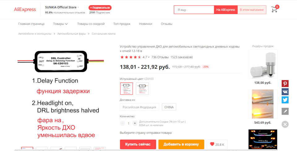 ДХО из дальнего света за 200 рублей (при условии установки БиЛЭД или ...