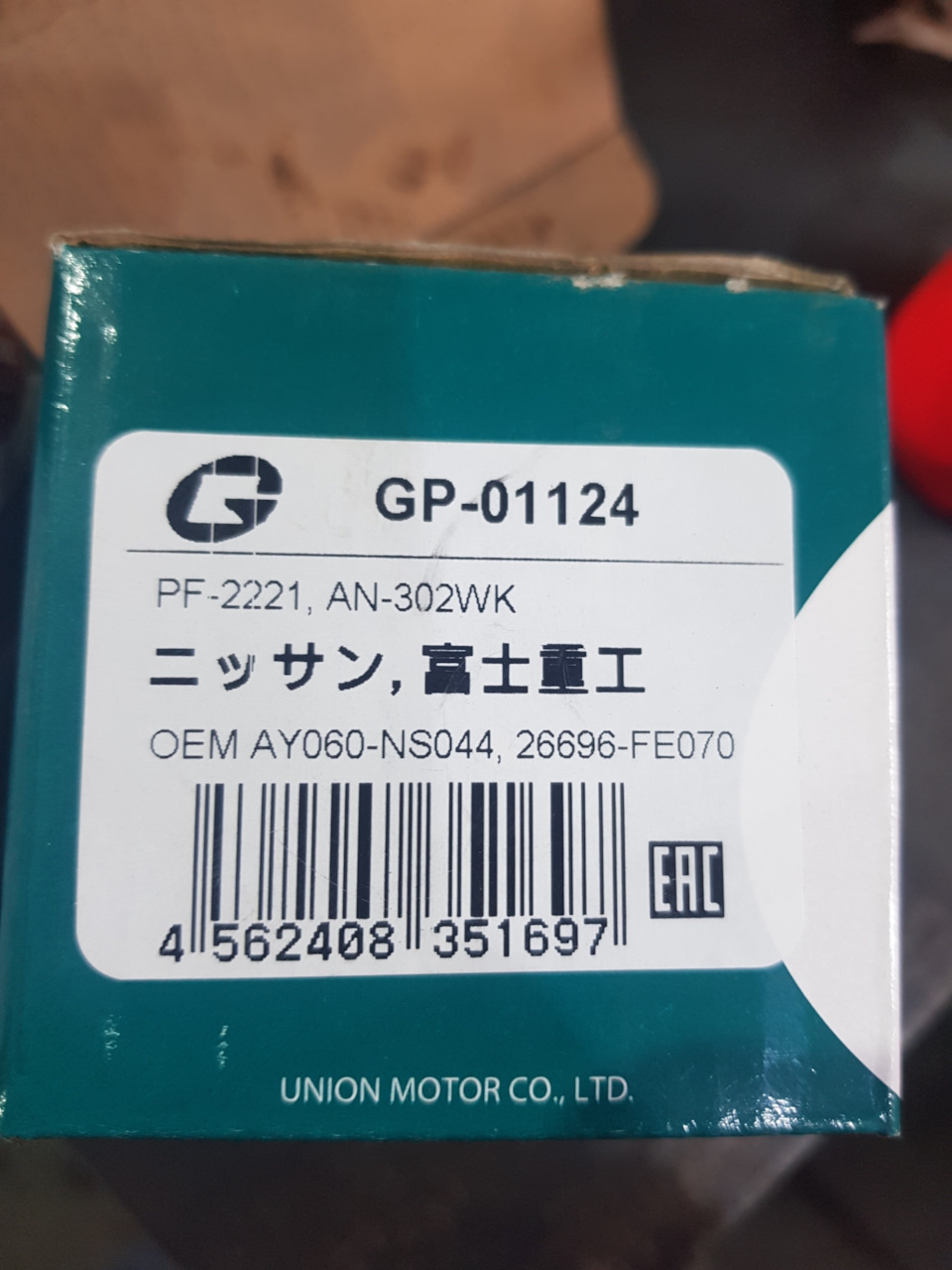 26696FE070 ТОРМОЗНЫЕ КОЛОДКИ Subaru Impreza GGA после 2002.11, GGB ...