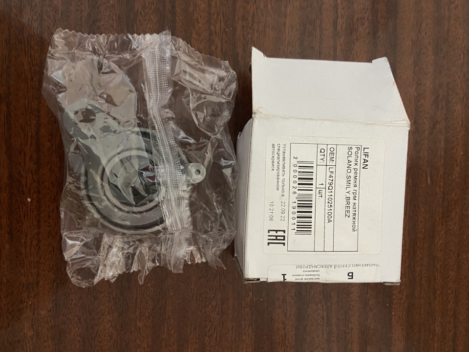 3# Закуп запчастей 1ч. — Lifan Smily, 1,3 л, 2011 года | запчасти | DRIVE2