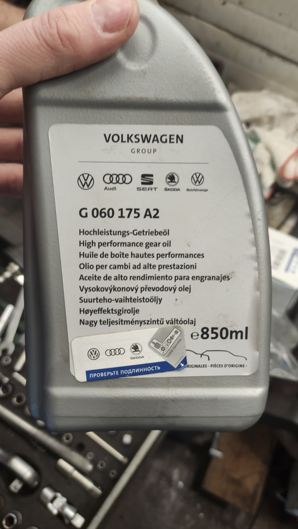 G060175A2 МАСЛО В HALDEX VAG | Запчасти на DRIVE2