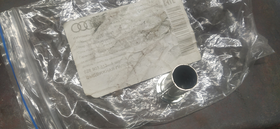 028903313 Втулка стартера/генератора кронштейна генаратора VAG: VAG ...