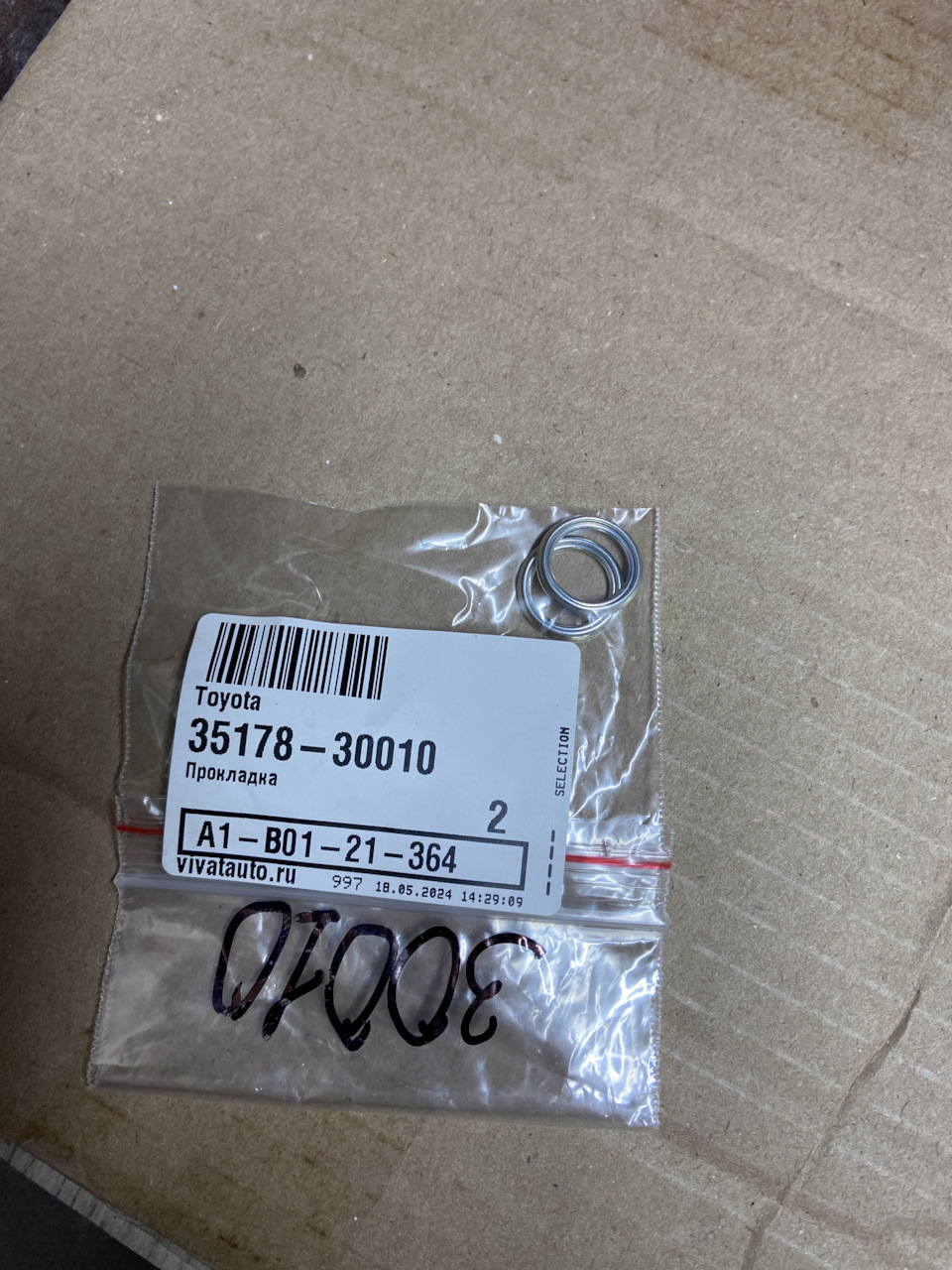 3517830010 ПРОКЛАДКА ПРОБКИ СЛИВНОЙ, МАСЛЯНОГО ПОДДОНА АКПП TOYOTA ...