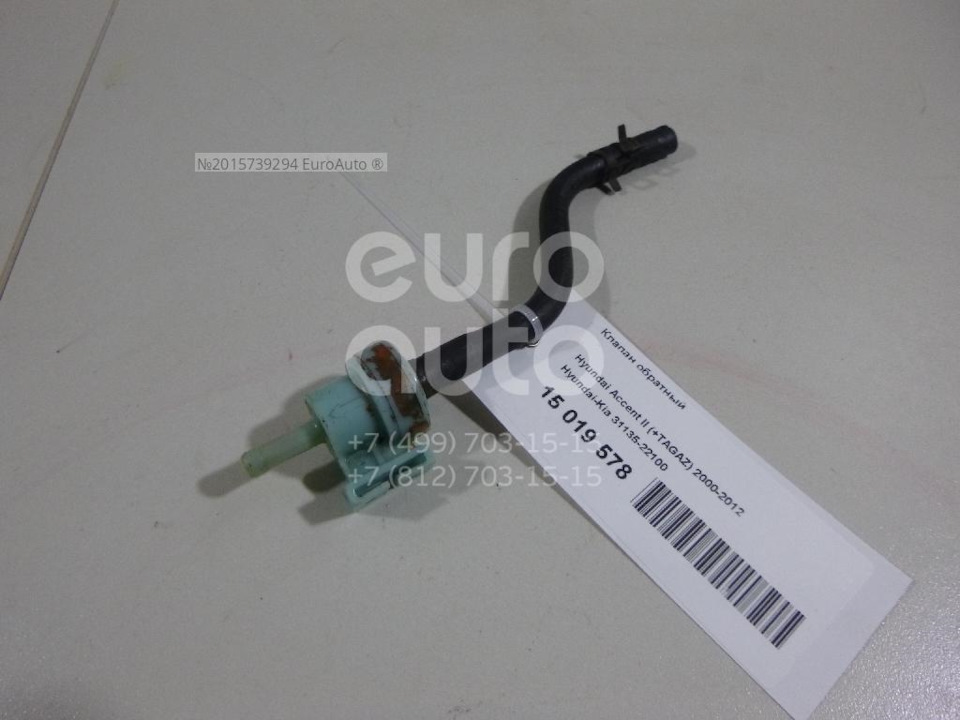 3113522100 Клапан возвратный KIA HYUNDAI | Запчасти на DRIVE2
