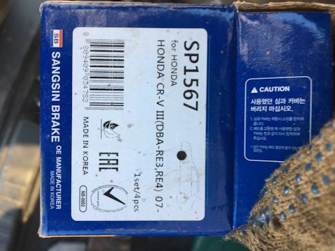 SP1567 Колодки тормозные передние HONDA CR-V 07 SANGSIN | Запчасти на ...
