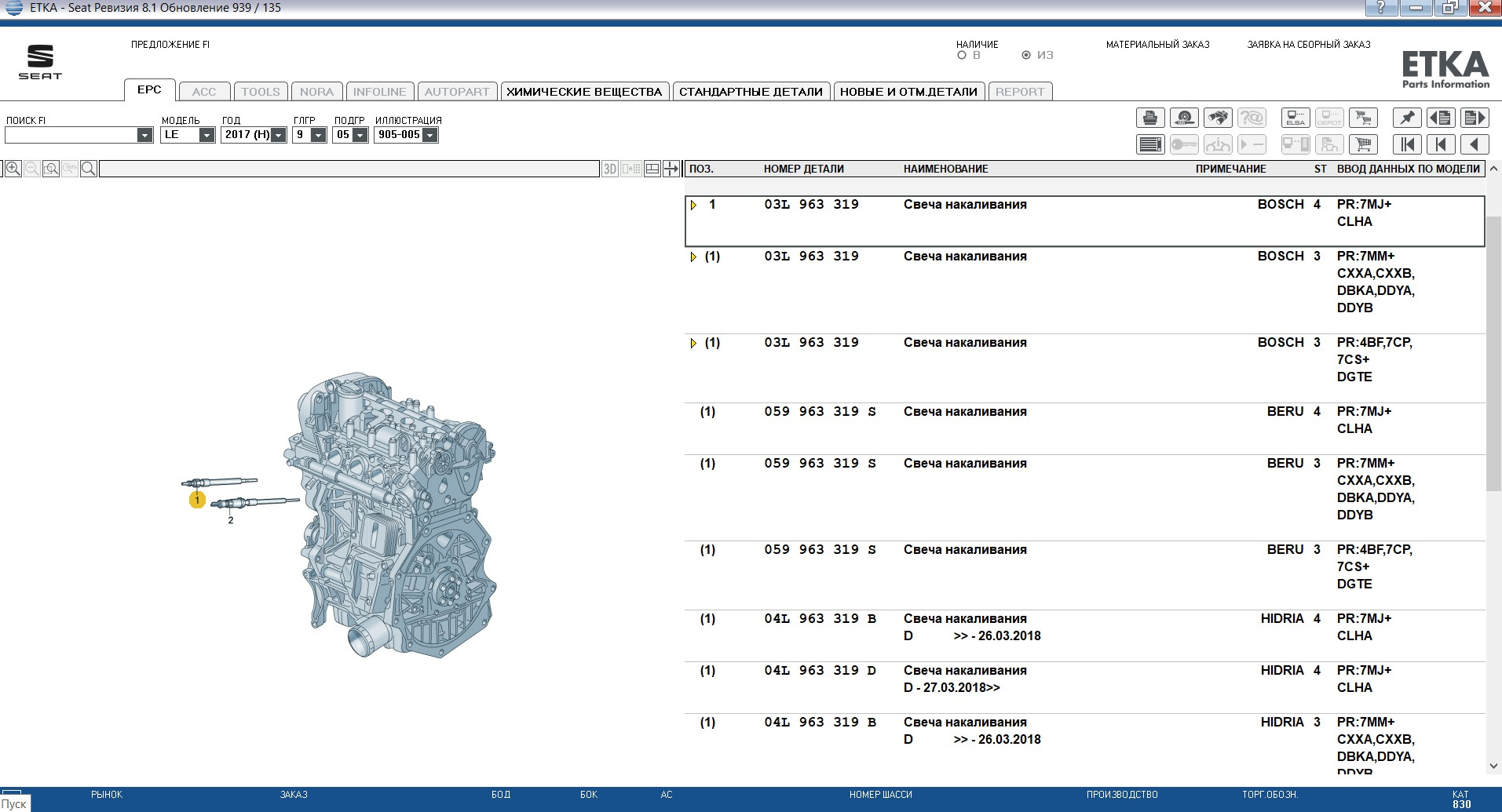 Запись №34. Замена уплотнений форсунок топливных 04L130277AN (Delphi ...