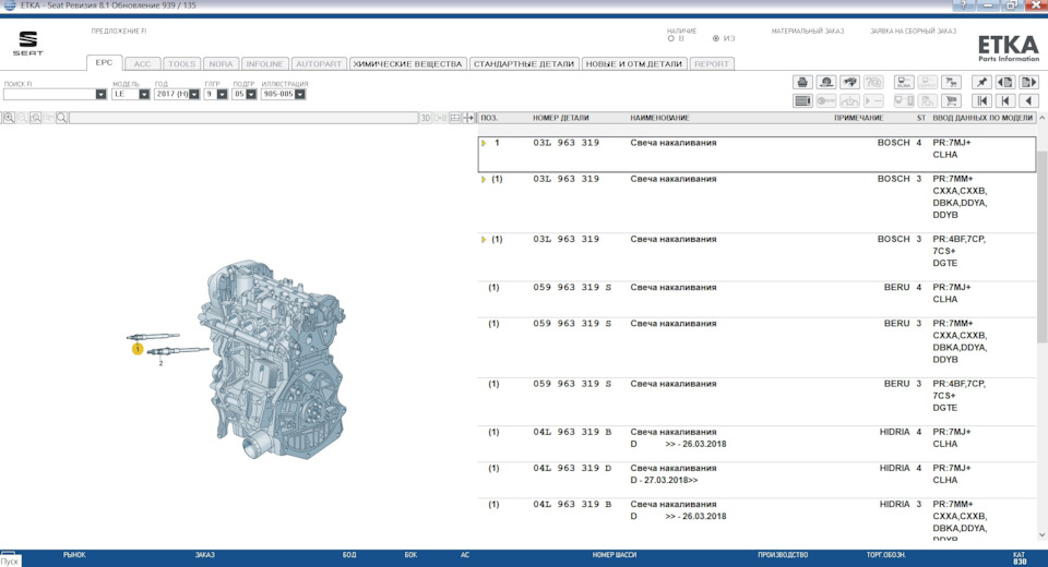 Запись №34. Замена уплотнений форсунок топливных 04L130277AN (Delphi ...