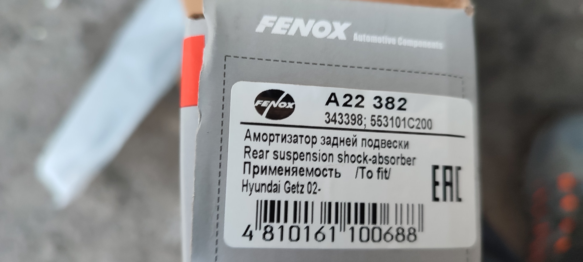 Замена заднего аммортизатора. — Hyundai Getz, 1,4 л, 2007 года | своими ...