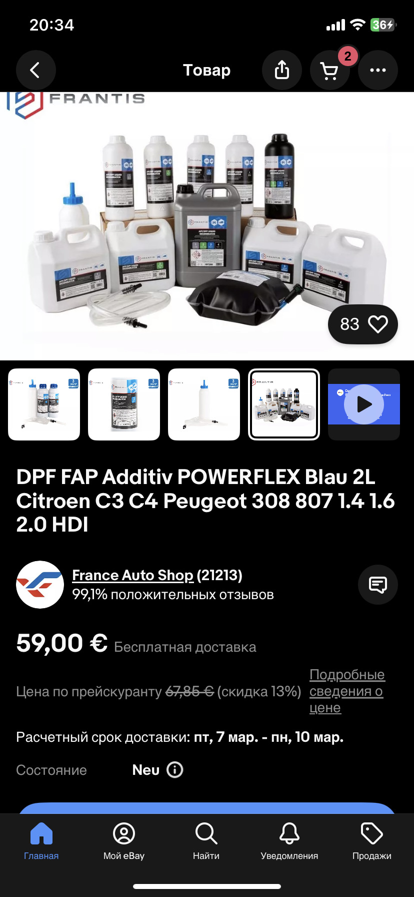 Eolys DPF FAP Additiv POWERFLEX — Peugeot 3008 (1G), 2 л, 2010 года ...