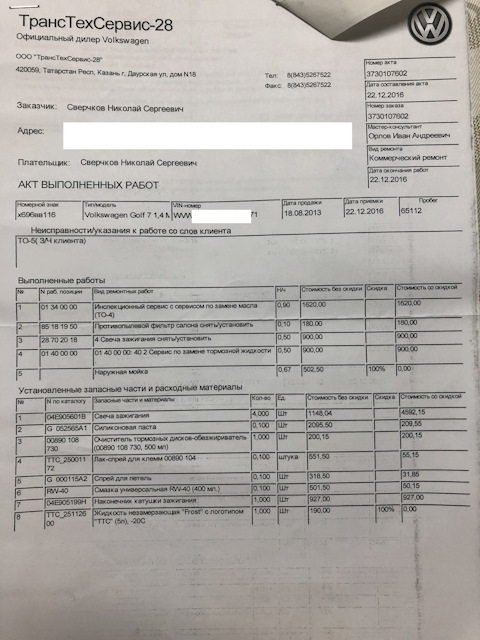 04E905199H Наконечник катушки зажигания VAG | Запчасти на DRIVE2