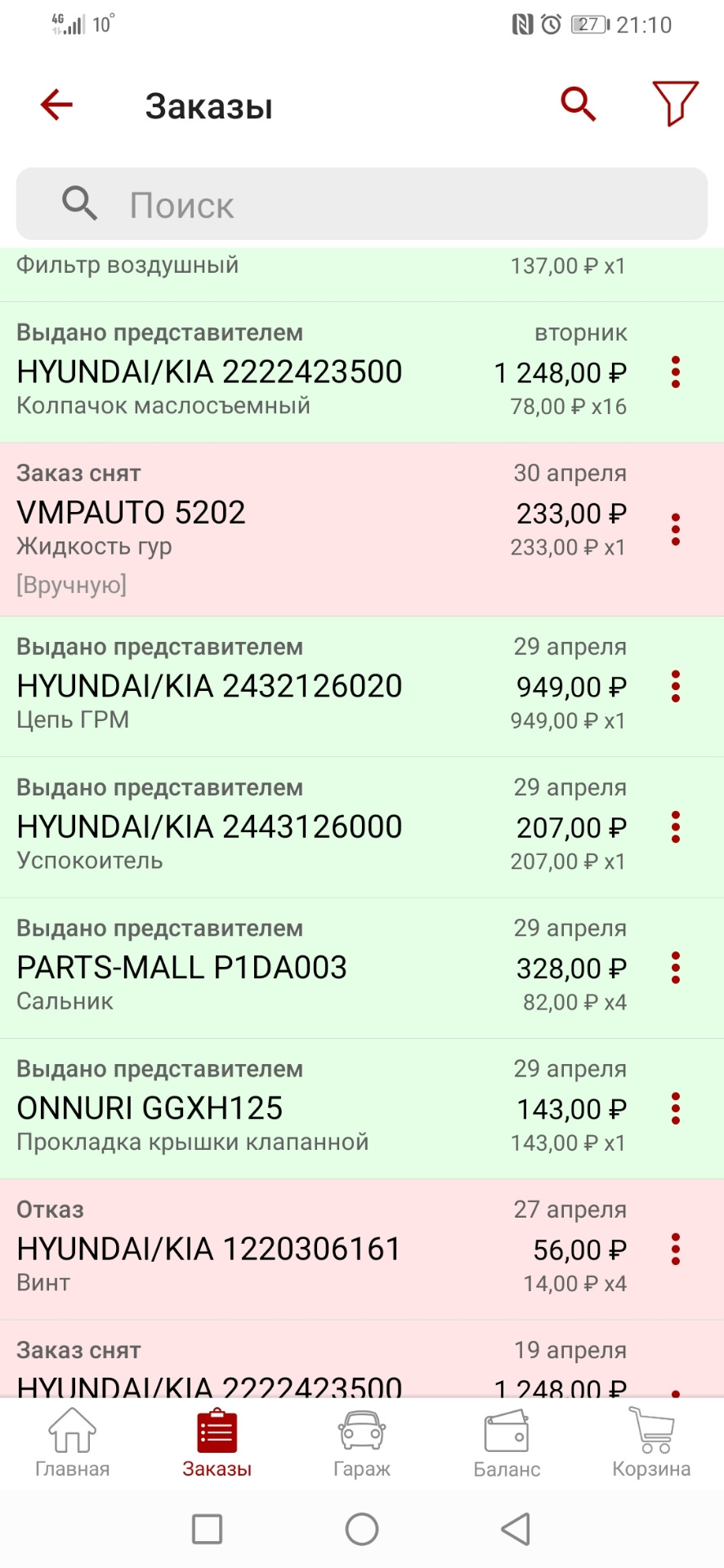 Замена мск — Hyundai Accent (2G), 1,5 л, 2006 года | своими руками | DRIVE2