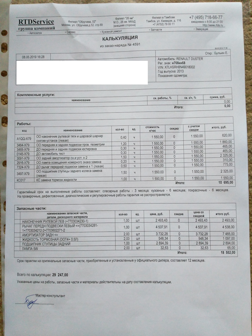 1069500 PROPELLER SHAFT Volvo | Запчасти на DRIVE2