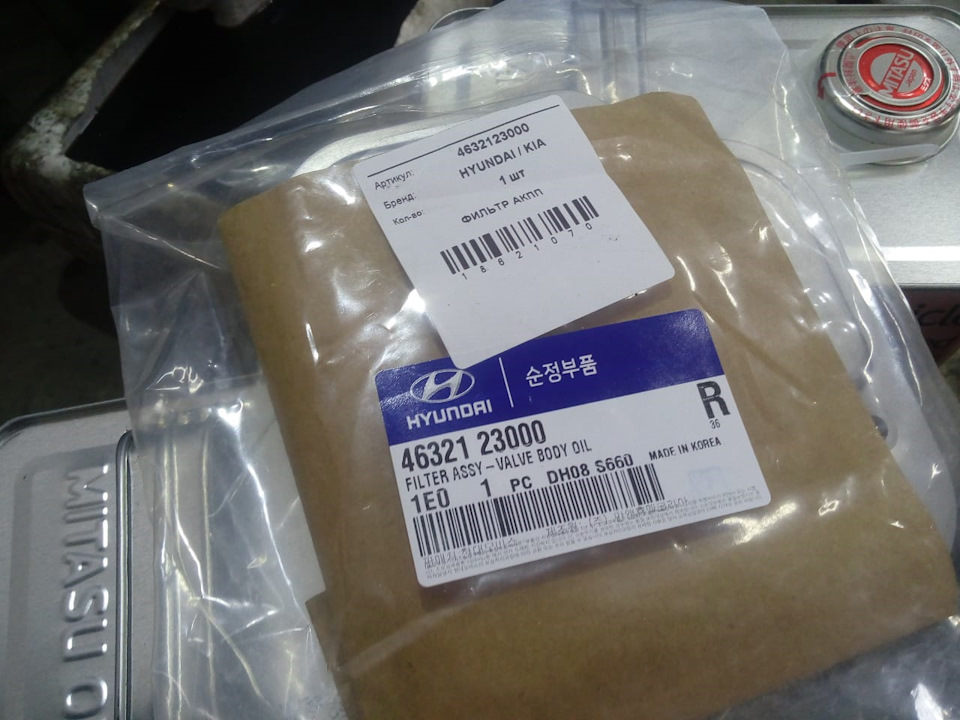 4632123000 МАСЛЯНЫЙ ФИЛЬТР ДЛЯ АКПП KIA HYUNDAI | Запчасти на DRIVE2