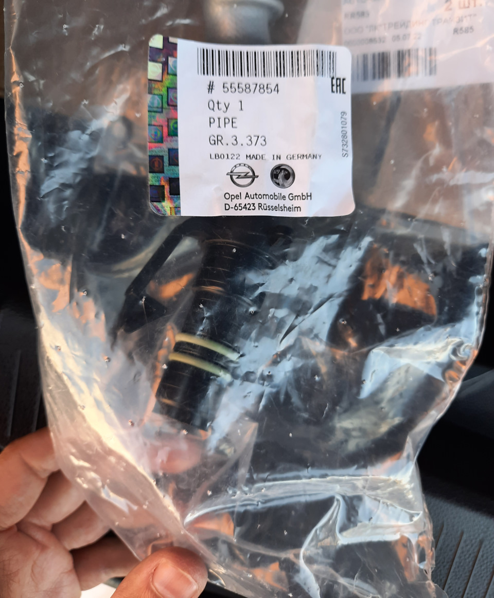 55587854 ТРУБКА МАСЛЯНАЯ ВОЗВРАТНАЯ, 8ММ GM | Запчасти на DRIVE2