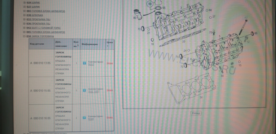 A0000101685 Крышка горловины маслозаливной двигателя Mercedes ...