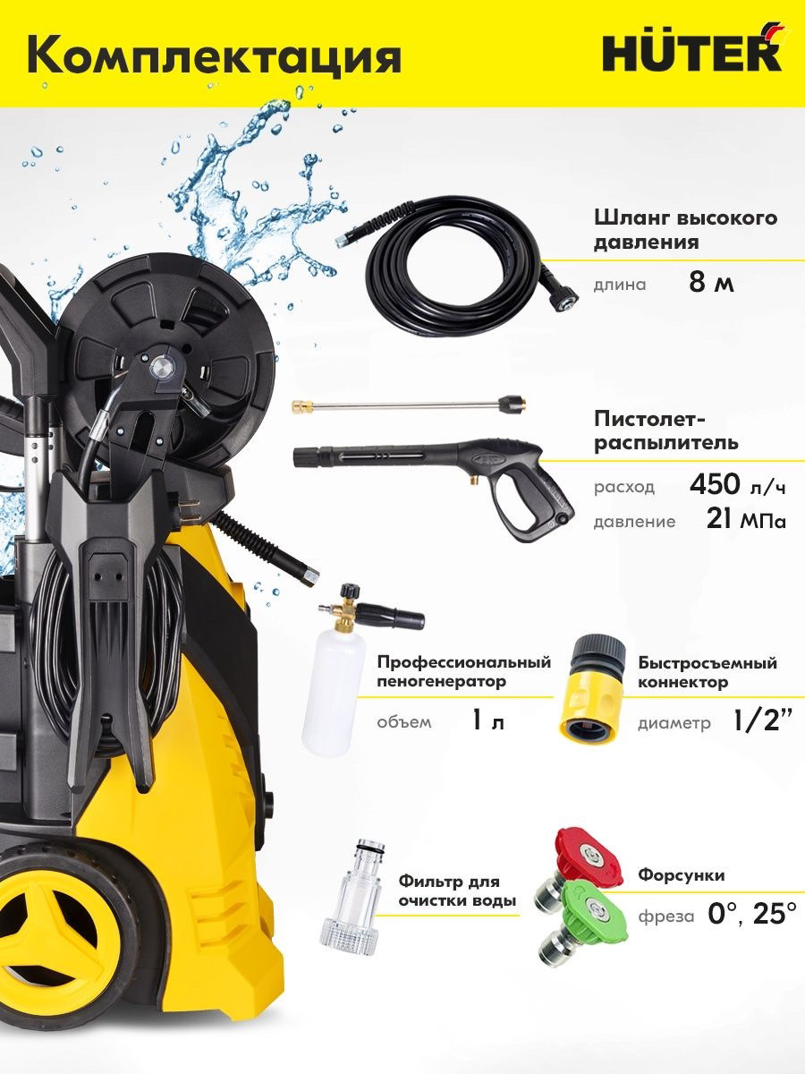 Атомойка для Хантера- HUTER W200i PROFESSIONAL💦🚿 — УАЗ 315195 Hunter, 2,7 л, 2010 года | мойка ...