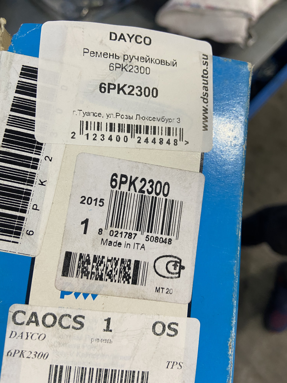 Замена ГРМ, приводного ремня, ремня ТНВД и всех роликов, масла ...